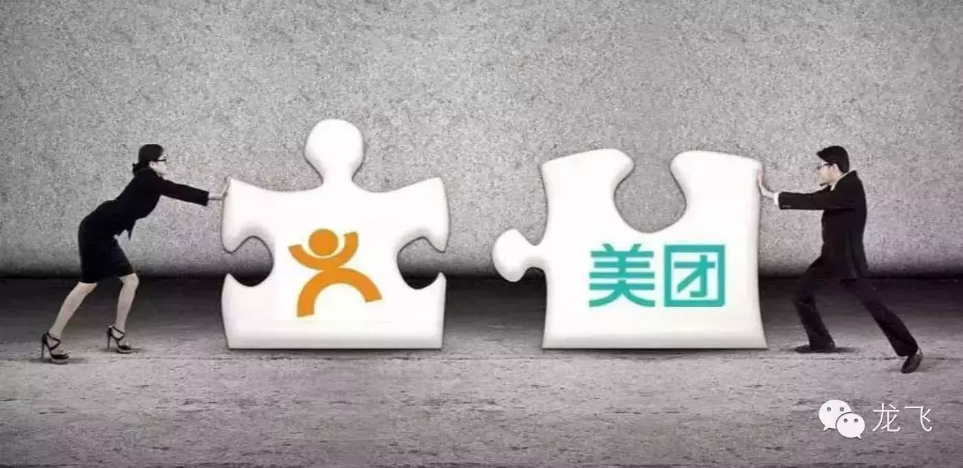 从美团与大众点评的合并来看O2O的合并潮- 大数跨境