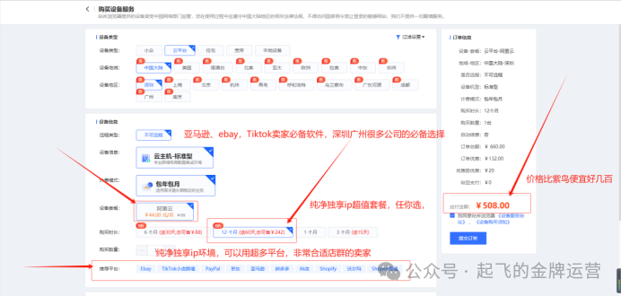 Noon如何FBN模式？- 大数跨境