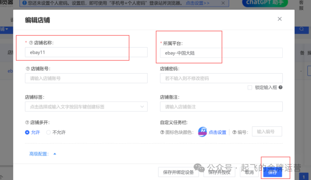 Noon如何FBN模式？- 大数跨境