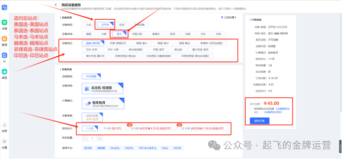 Noon如何FBN模式？- 大数跨境