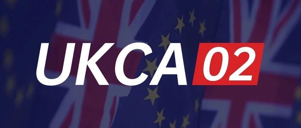 什么是UKCa？亚马逊关于英国授权代理以及ukca合规详解（2）- 大数跨境