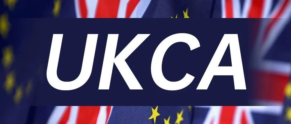 英国脱欧：从2021年1月1日起使用UKCA标记- 大数跨境
