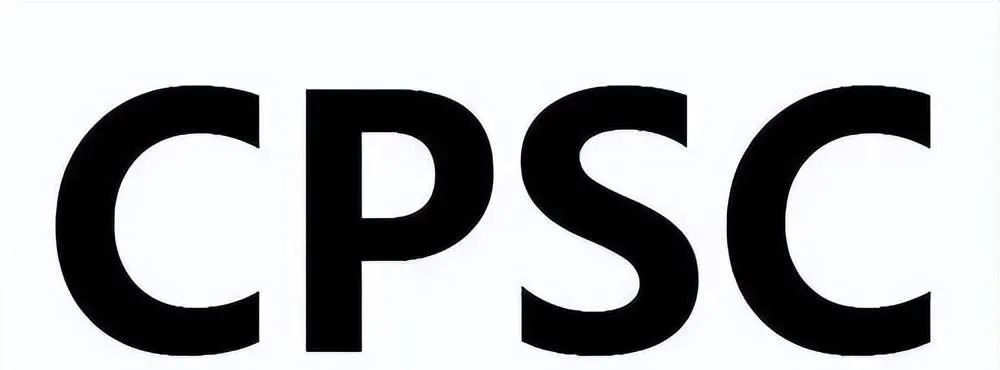 卖家必看 | 美国海运中的CPC/CPSC/CPSIA分别是什么？- 大数跨境