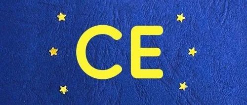 什么是NB号CE认证？NB号CE认证有什么意义？- 大数跨境