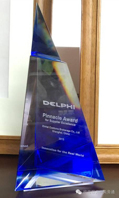 Congratulations on Xinhai's Winning of Delphi Pinnacle Awards- 大数跨境