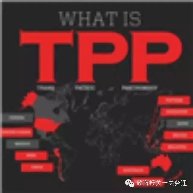 欣海关务|【科普】一图读懂TPP和TTIP的区别- 大数跨境
