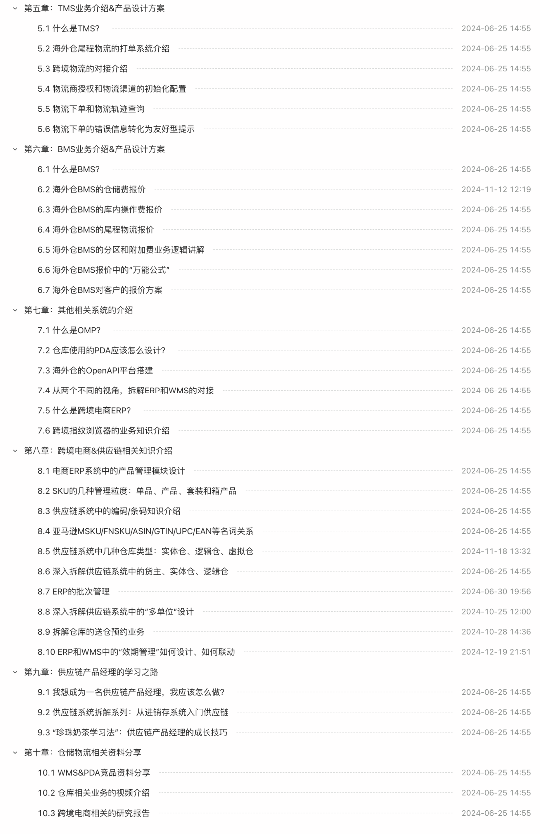 ASN为何不叫入库单？拆解WMS入库单据的3种设计方式- 大数跨境