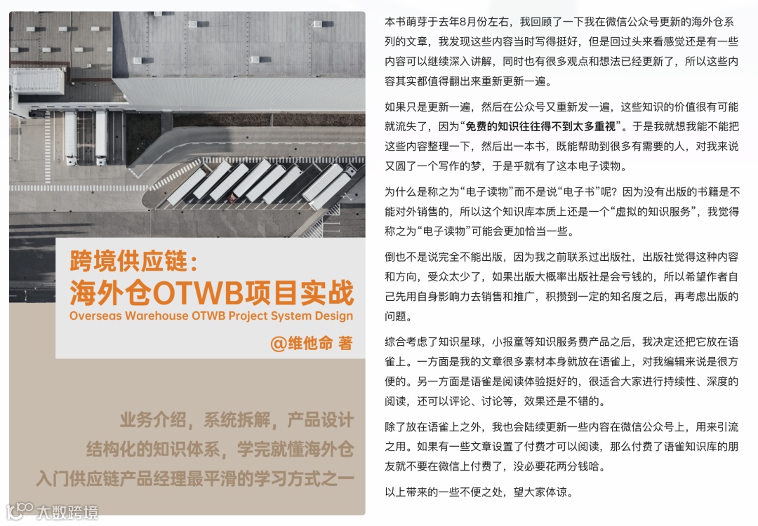 ASN为何不叫入库单？拆解WMS入库单据的3种设计方式- 大数跨境