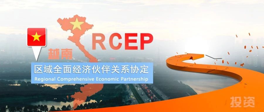 投资越南，拥抱多重利好政策- 大数跨境