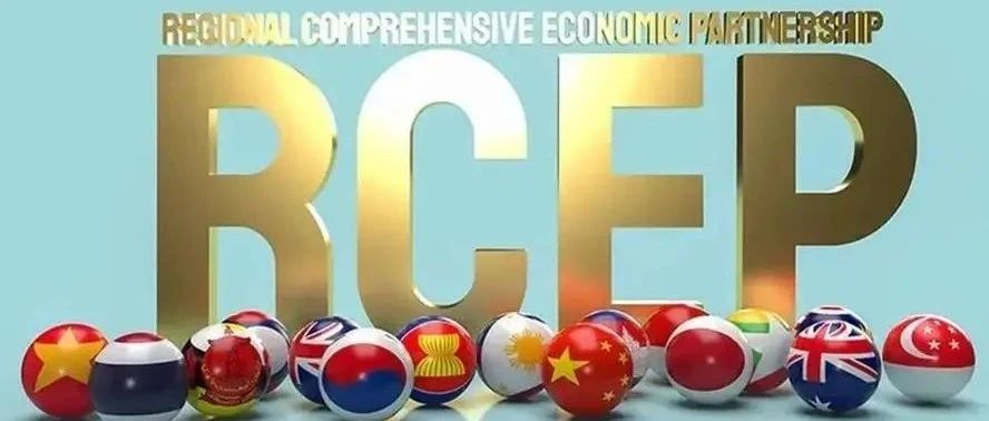 跨越边界，拥抱机遇：RCEP推动跨境电商迎来新时代！- 大数跨境