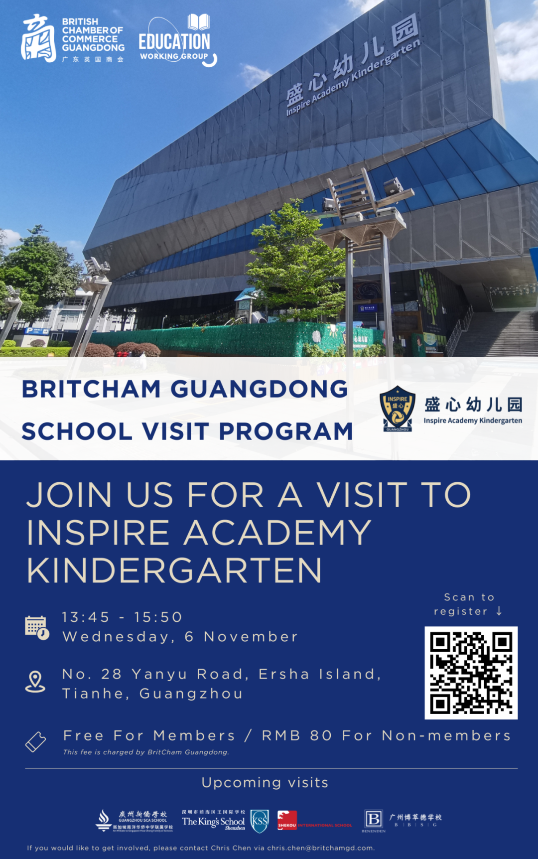 School Visit 走进会员学校 | Inspire Academy Kindergarten 盛心幼儿园- 大数跨境