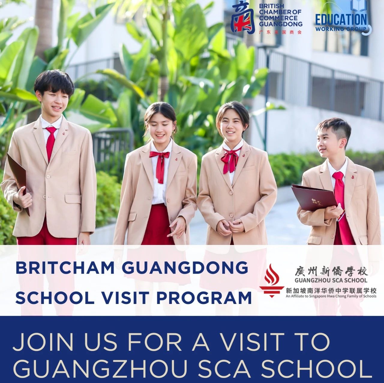 走进会员学校 School Visit | Guangzhou SCA School 广州新侨学校- 大数跨境