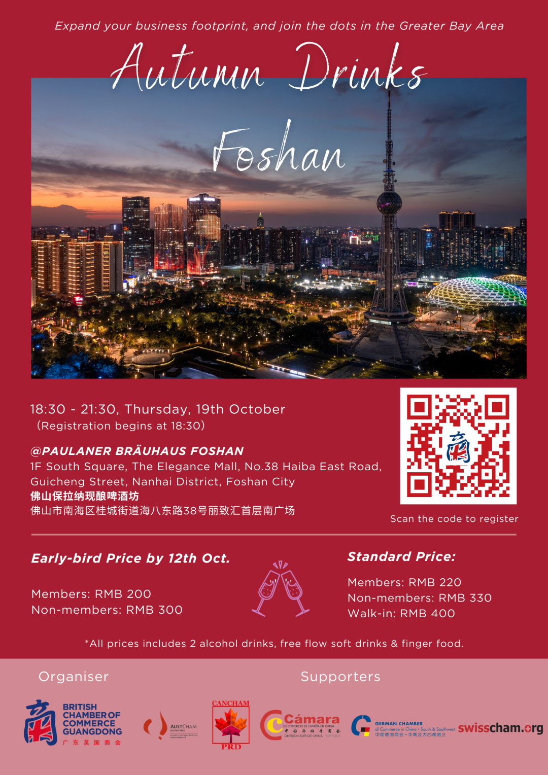 Autumn Drinks Foshan | Explore Another GBA City with BritCham- 大数跨境
