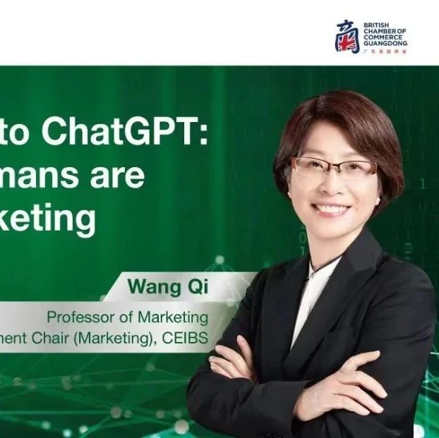 BritCham GD & CEIBS Global EMBA AI/ChatGPT Marketing (SZ)- 大数跨境