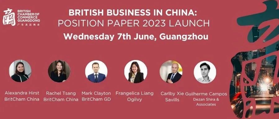 Position Paper 2023 & Guangzhou Launching Event- 大数跨境