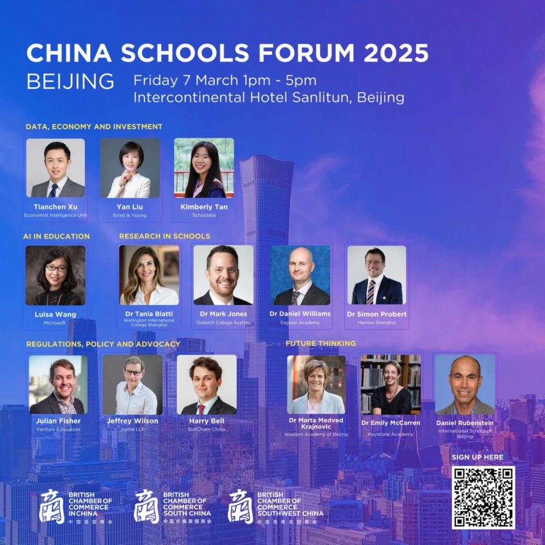 China Schools Awards 2025 – last chance to sign up!- 大数跨境