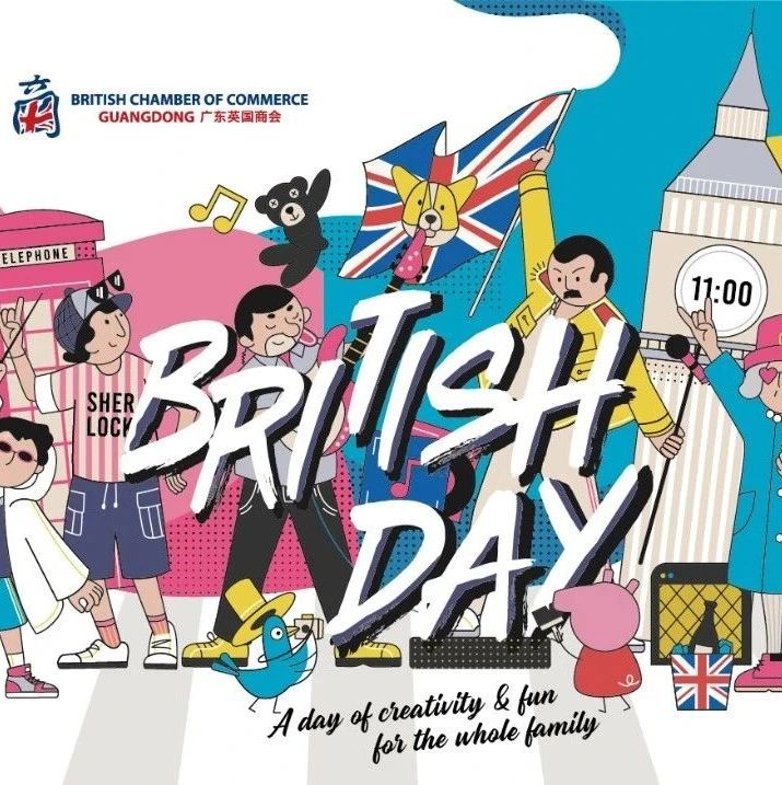 Event Review | Guangzhou British Day 广州英国日活动回顾- 大数跨境