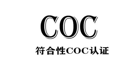 深度解析：现阶段中东非洲国家清关证书-COC/PVOC认证装前检验流程与资料要求以及一些注意事项- 大数跨境