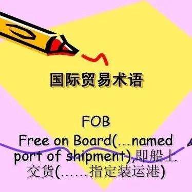 FOB、CIF和DDP的区别？都包含什么费用？一文带你看懂！- 大数跨境