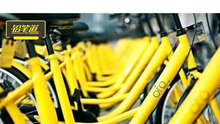 卖身，自立？ofo待售成谜：消息称将并入滴滴 戴威出局- 大数跨境