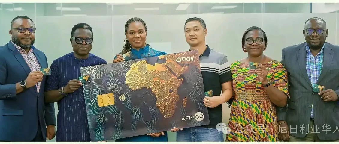 Opay与尼日利亚AfriGOpay签署协议，加强数字支付服务- 大数跨境