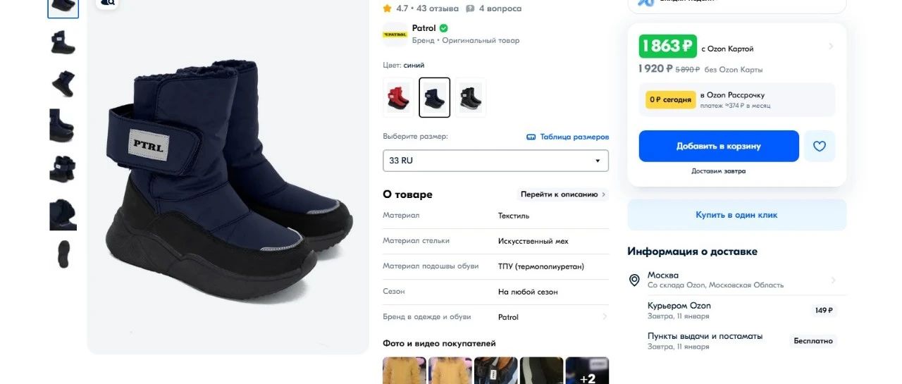 ozon新店如何快速出单- 大数跨境