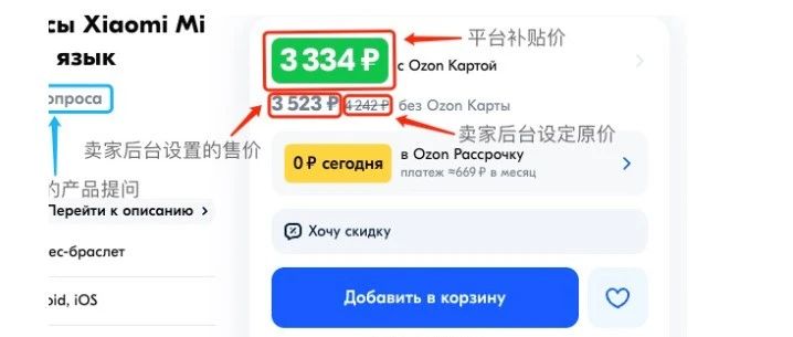 ozon listing 用户前台如何看- 大数跨境