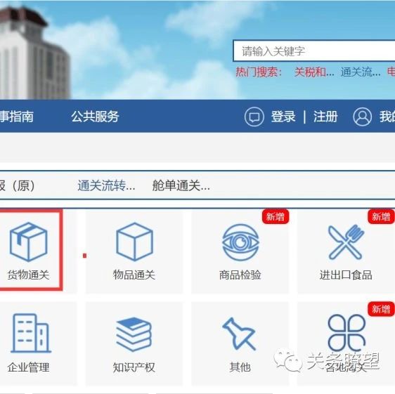H2010操作系统及无纸化作业流程- 大数跨境