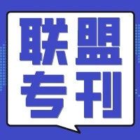 联盟新会员推荐|UCS LOGISTICS SDN BHD- 大数跨境