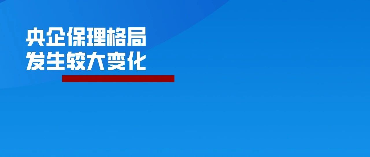 重磅！又一央企拟以收购方式新设保理公司！- 大数跨境