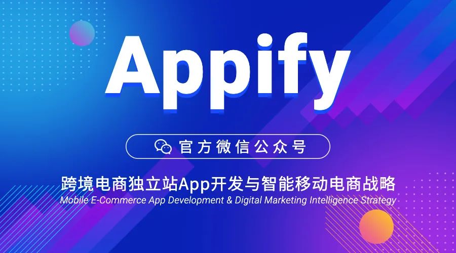 Appify 分享14个App营销推广的方法,不止App Store和Google Play- 大数跨境