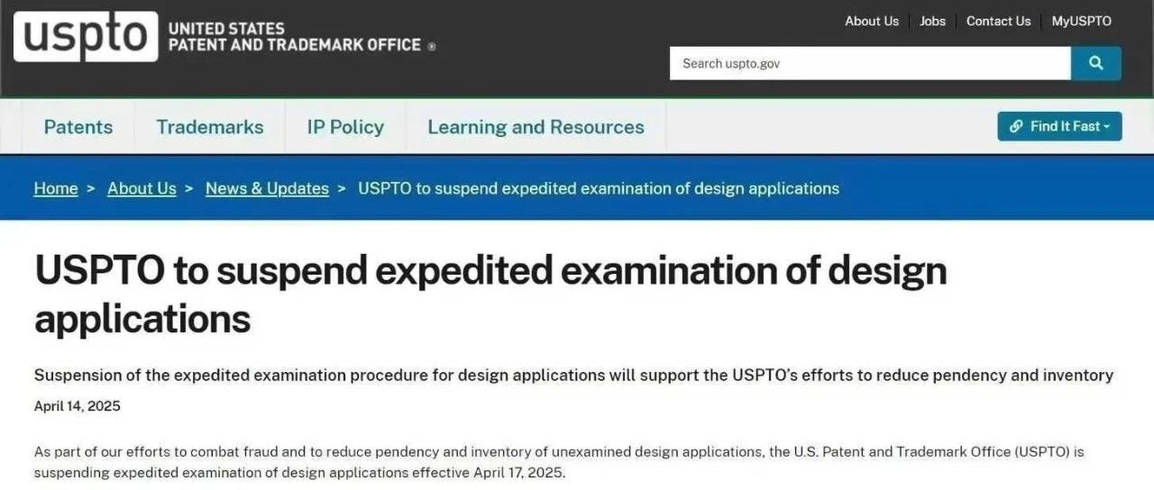 突发！美国专利商标局（USPTO）4月17日起暂停外观设计专利的加速审查，替代方案安排上！- 大数跨境