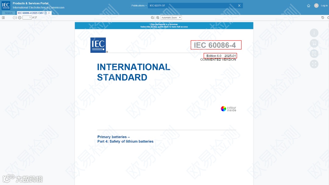 IEC 60086-4:2025正式发布！一次锂电池最新安全标准要点速览- 大数跨境