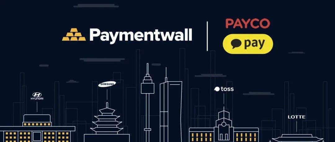 Paymentwall解锁韩国KakaoPay、Payco电子钱包支付渠道- 大数跨境