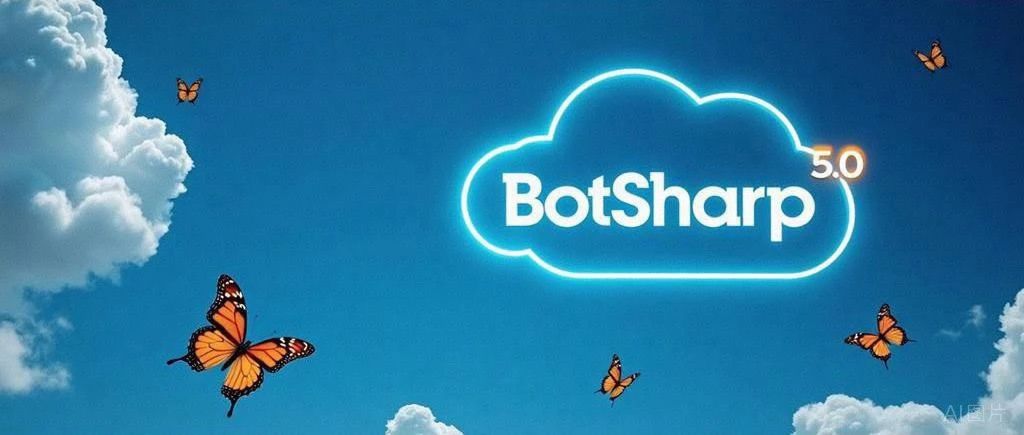 BotSharp 5.0 MCP：迈向更开放的AI Agent框架- 大数跨境