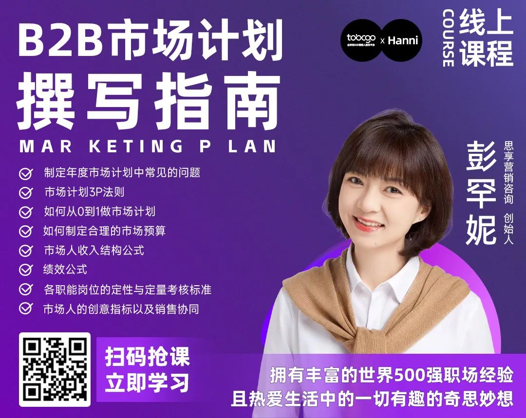 年底必备 | 100张To B市场分析与汇报图表- 大数跨境