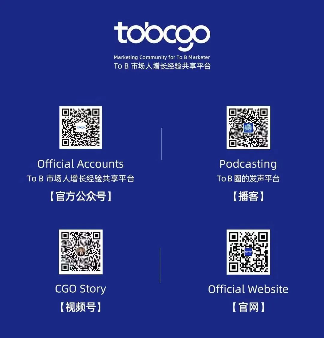 To B CGO服务官开始招募- 大数跨境