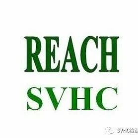 REACH-SVHC和REACH附录17有哪些不同？- 大数跨境
