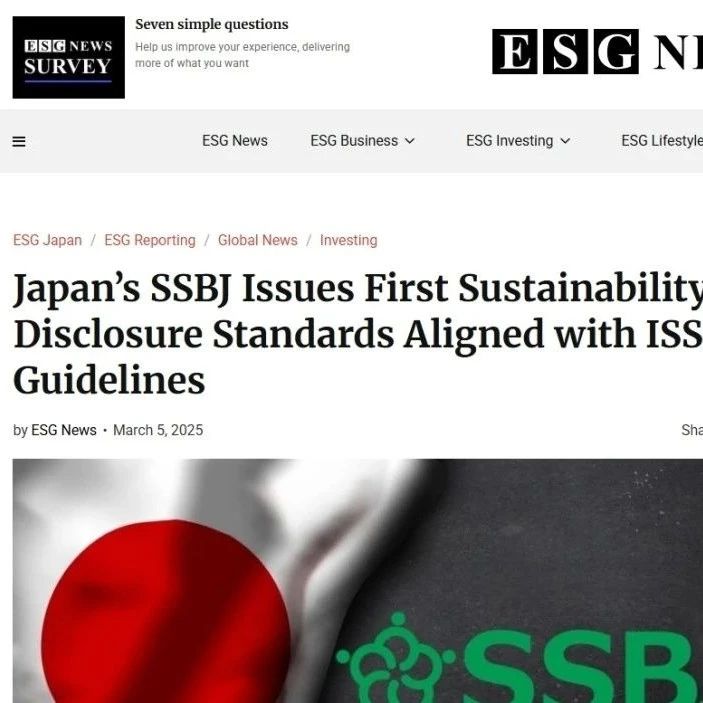 日本SSBJ发布首份符合ISSB指南的可持续性信息披露标准- 大数跨境