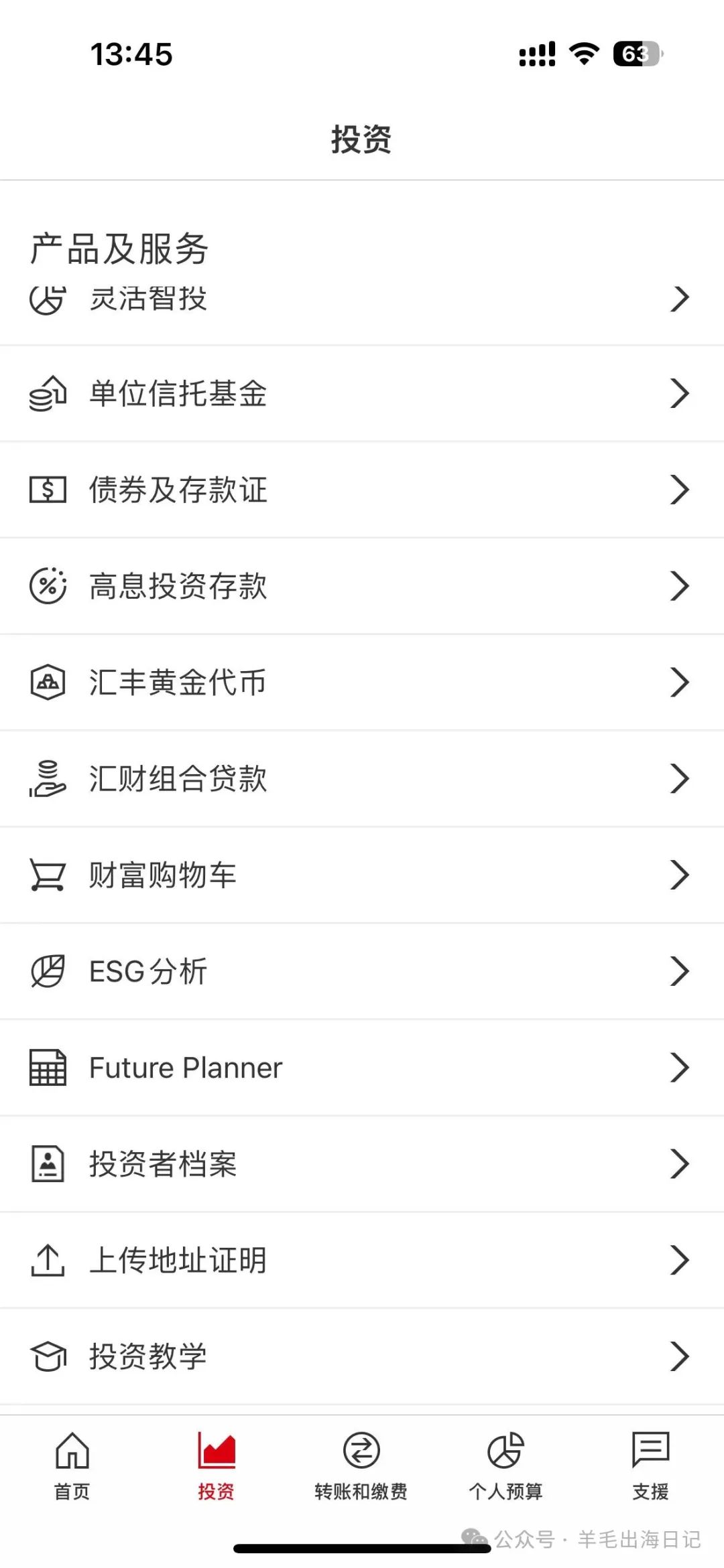 港卡丨萌新指南丨如何开立Trade25- 大数跨境