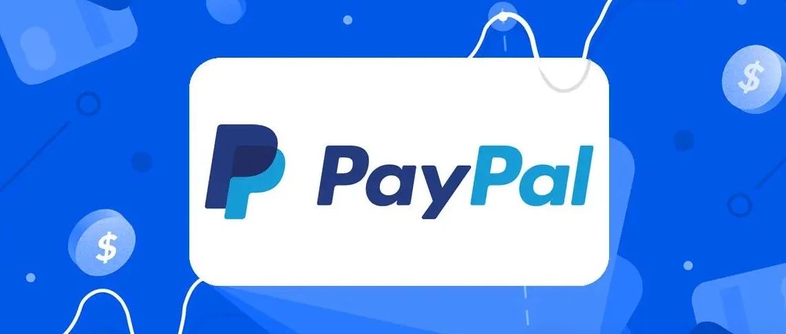 PayPal 是什么？- 大数跨境