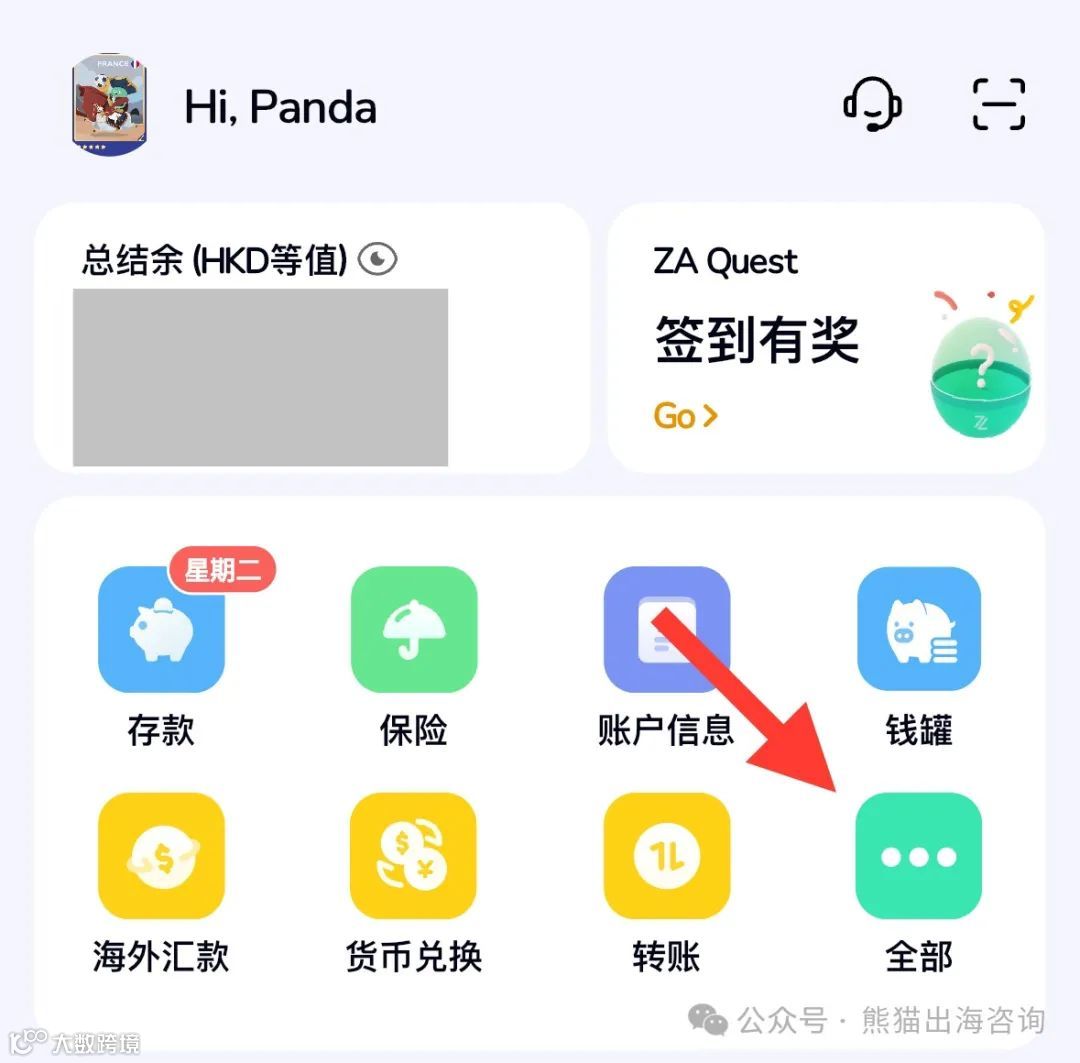如何用众安银行轻松获取香港地址证明与存量证明？2025最新攻略- 大数跨境