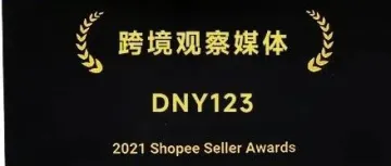 dny123 - 大数跨境