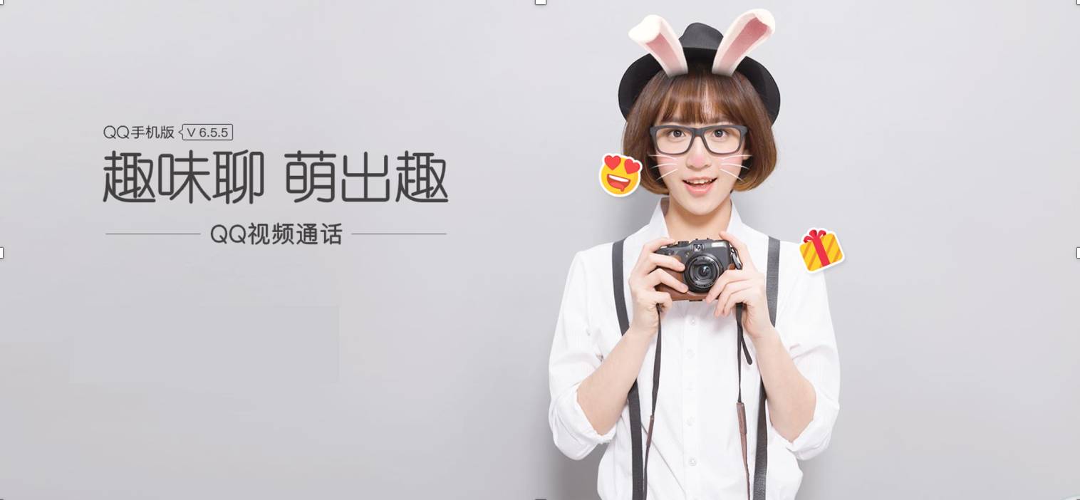 手机QQ V6.5.5惊艳来袭，视频特效对话女神唐嫣- 大数跨境
