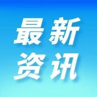 PACYPAY&Discover: Embracing the New Payment Experience Together- 大数跨境