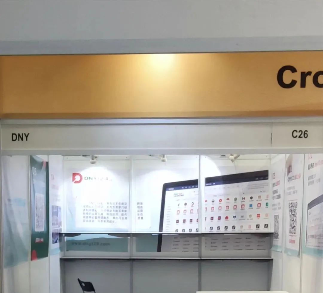 点赞！DNY123受邀参加马来西亚国际品牌消费品展- 大数跨境