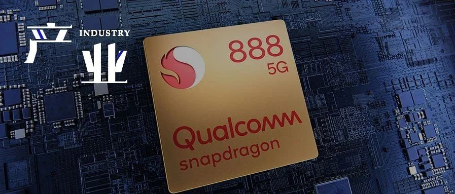 5nm高通骁龙888，安卓5G旗舰发发发？- 大数跨境