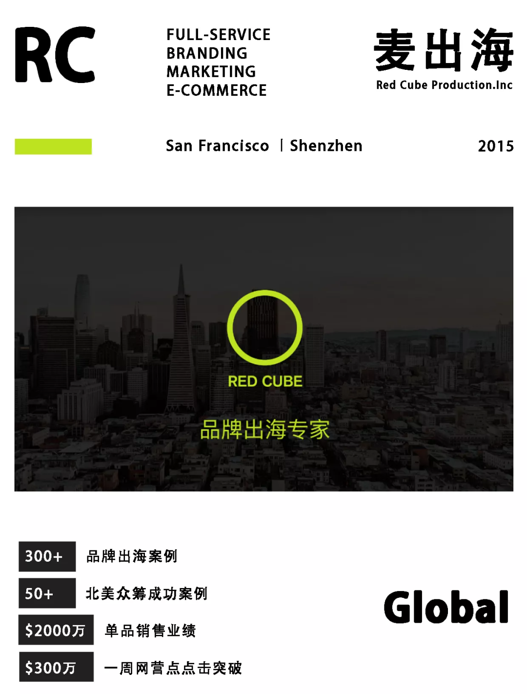 全球化品牌50强！家居大牌 Flexispot 和 Red Cube 之间不得不说的故事……- 大数跨境