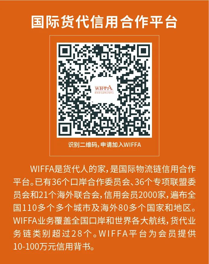 WIFFA业务推介｜云石慧捷（北京）进出口有限公司上海分公司- 大数跨境