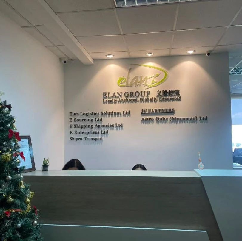 ELAN LOGISTICS LTD(MYANMAR)丨义隆集团- 大数跨境